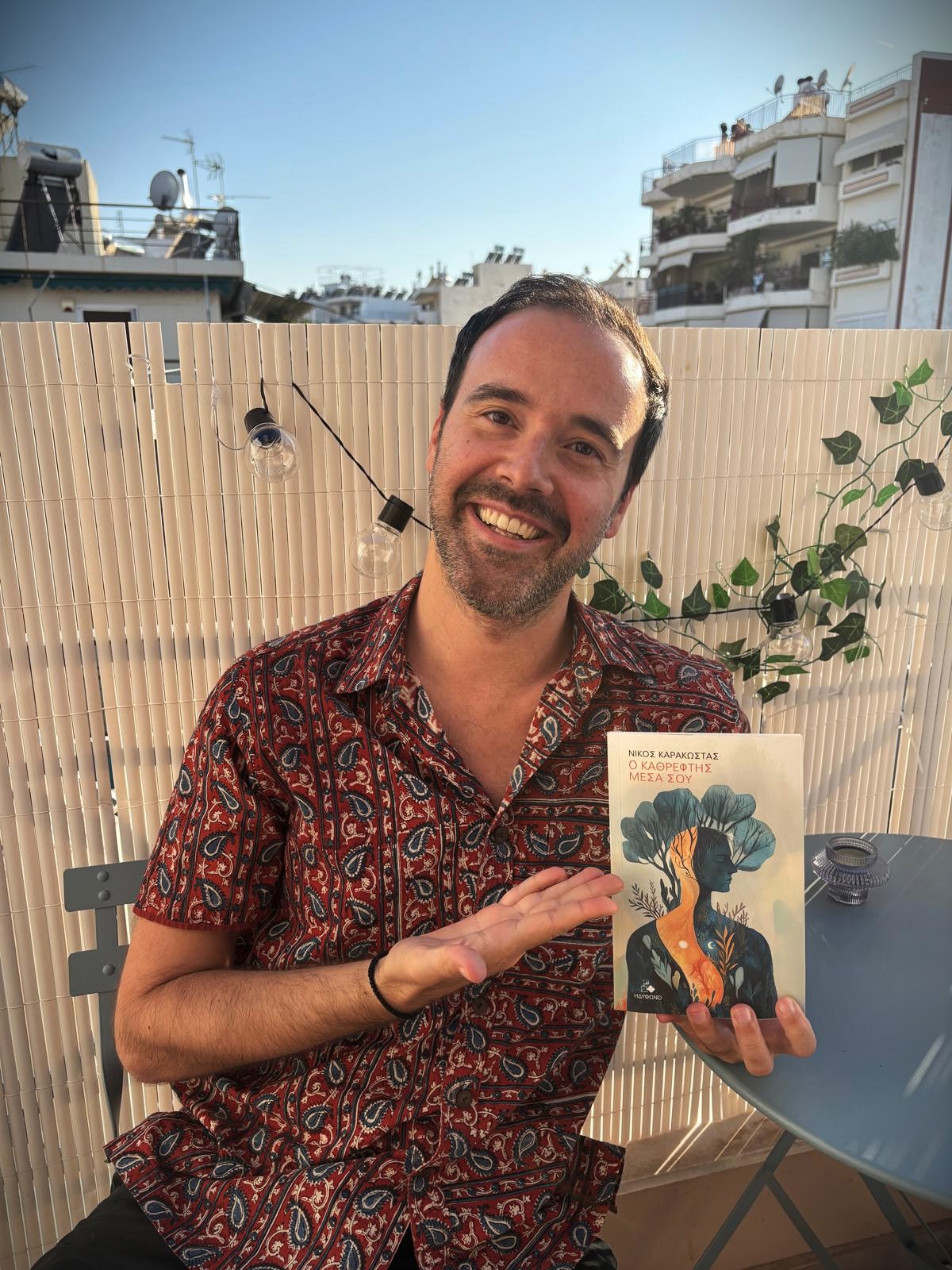 Ο καθρέφτης μέσα σου - Λίγα λόγια από τον συγγραφέα | Idifono